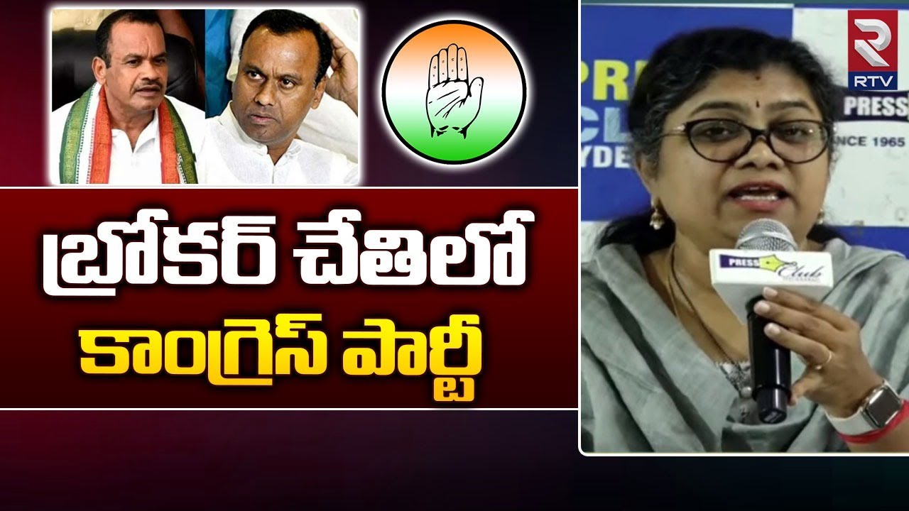 Palvai Sravanthi Reddy On Komatireddy Venkat Reddy | బ్రోకర్‌ చేతిలో ...