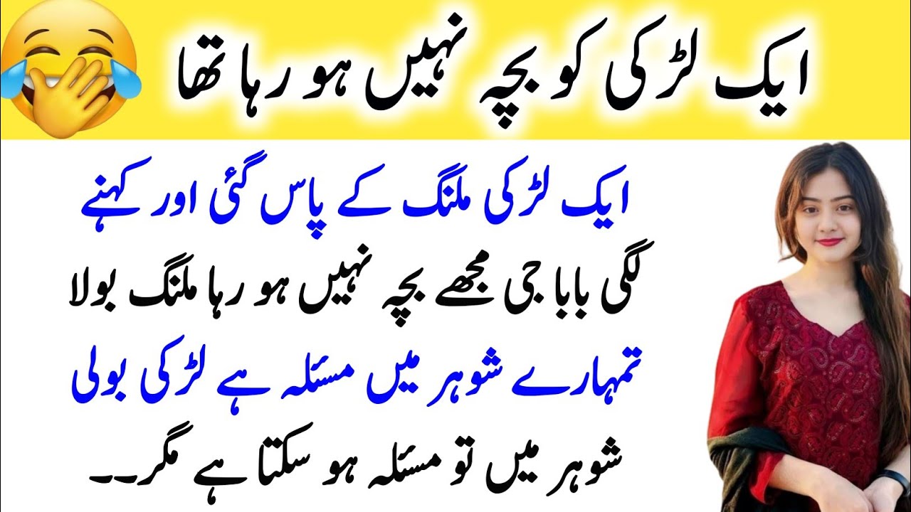 Most funniest jokes in urdu😜||Lateefay funny in urdu😂Funny latifay in ...