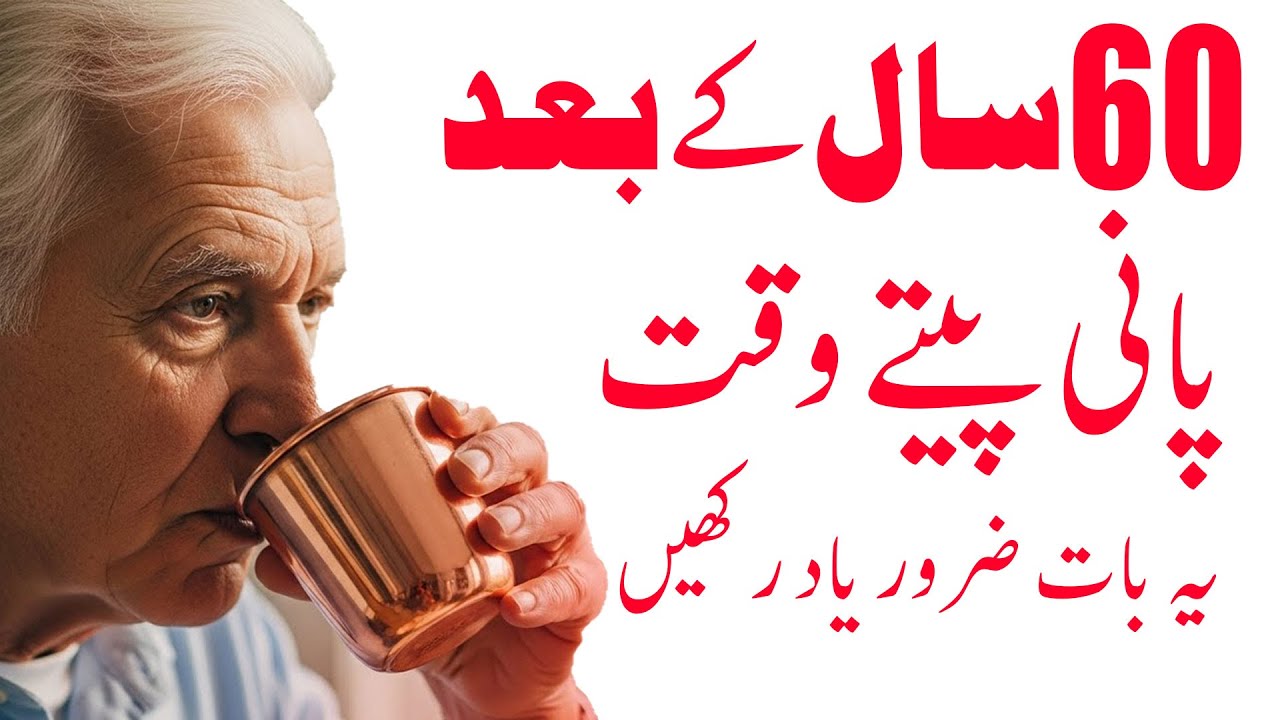 Health Tips for Senior Citizens | Don't Make This Mistake When Drinking ...