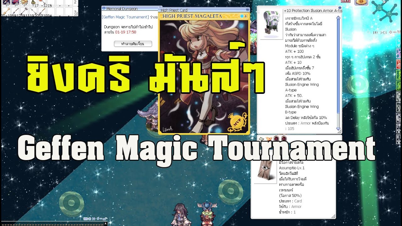 [Ragnarok] MVP - 11 -Geffen Magic Tournament -RO -[ TuM2329 ] - YouTube