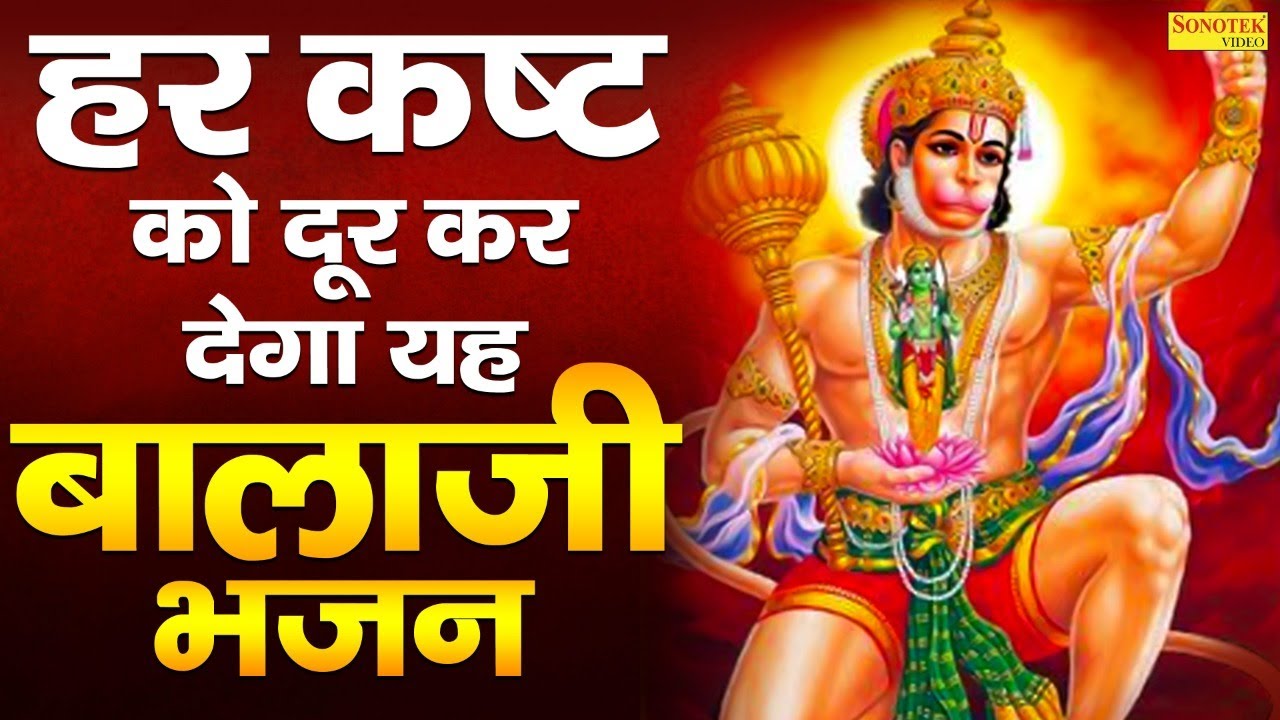 LIVE Hanuman Bhajan | Top Bhajan Of Hanuman | Jai Hanuman | Hanuman ...