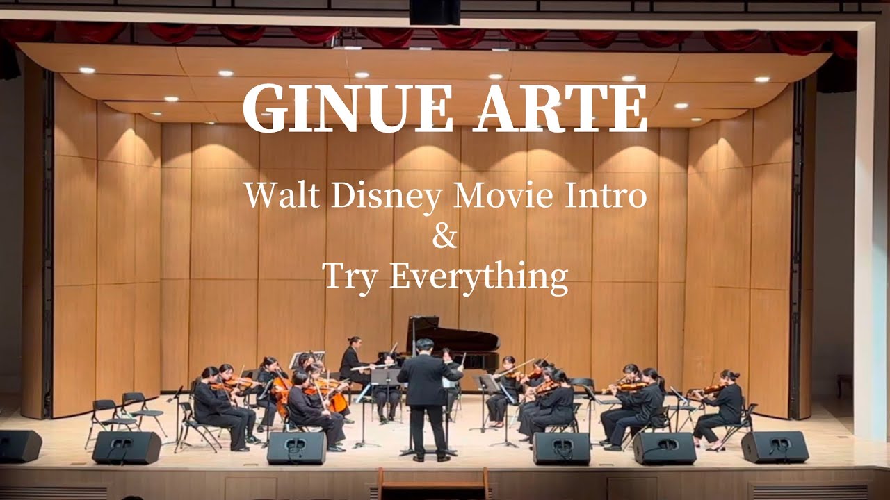 [GINUE ARTE] 경인교대 오케스트라 동아리 ARTE | Walt Disney Movie Intro & Try ...