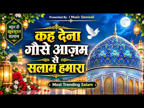 Kah Dena Gause Azam Se Salam Hamara - कह देना गौसे आजम से सलाम हमारा | Most Trending Salam 2026