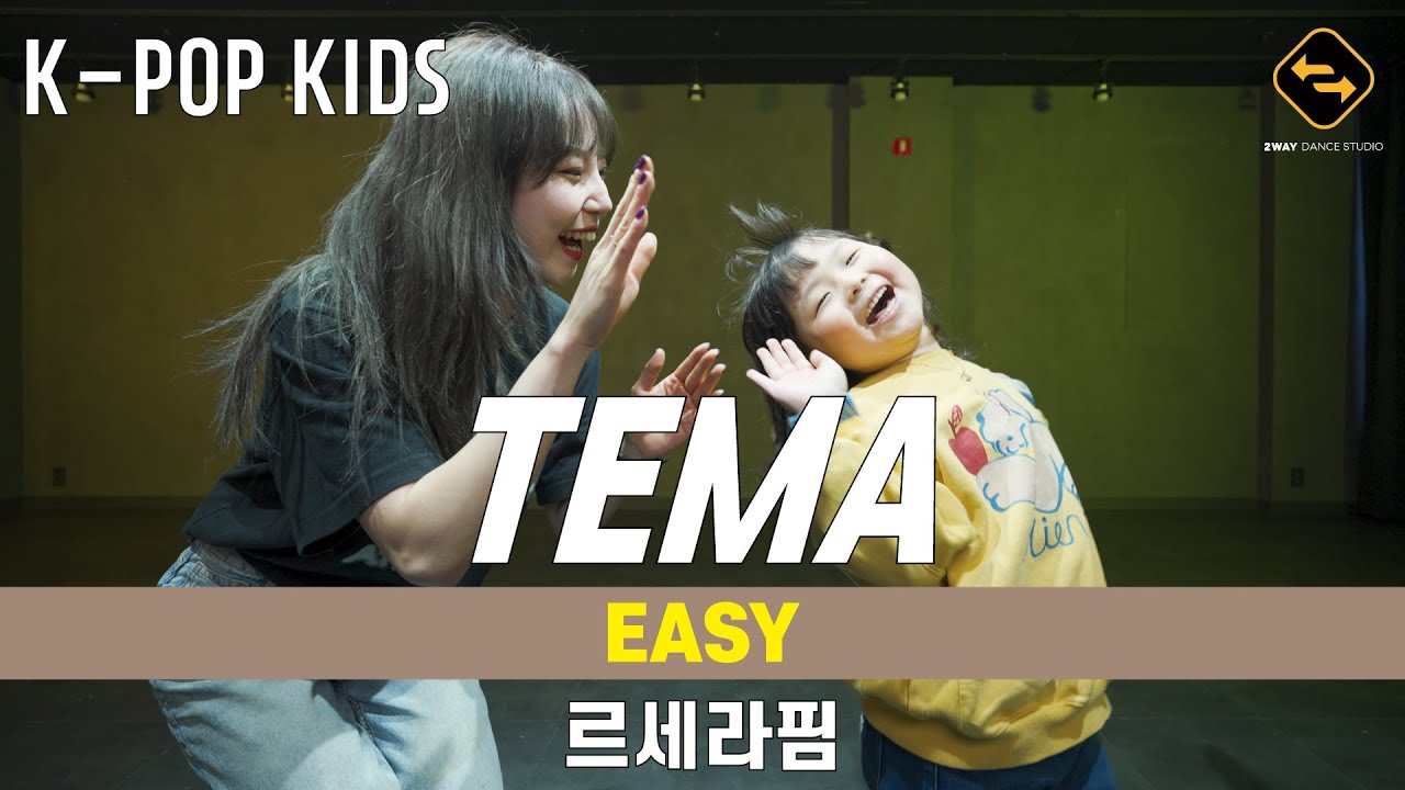 K-POP KIDS 】 EASY - 르세라핌 / TEMA - YouTube