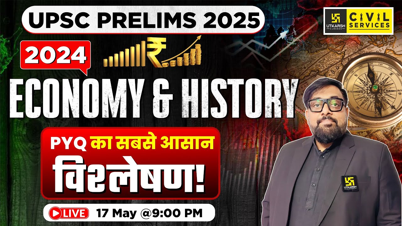 UPSC CSE 2025 | 2024 PYQ Analysis | History और Economy अब आसान लगेगा ...