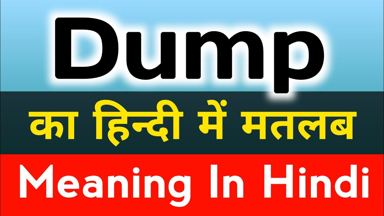 Dump Meaning In Hindi Dump Ka Hindi Mein Kya Matlab Hota Hain