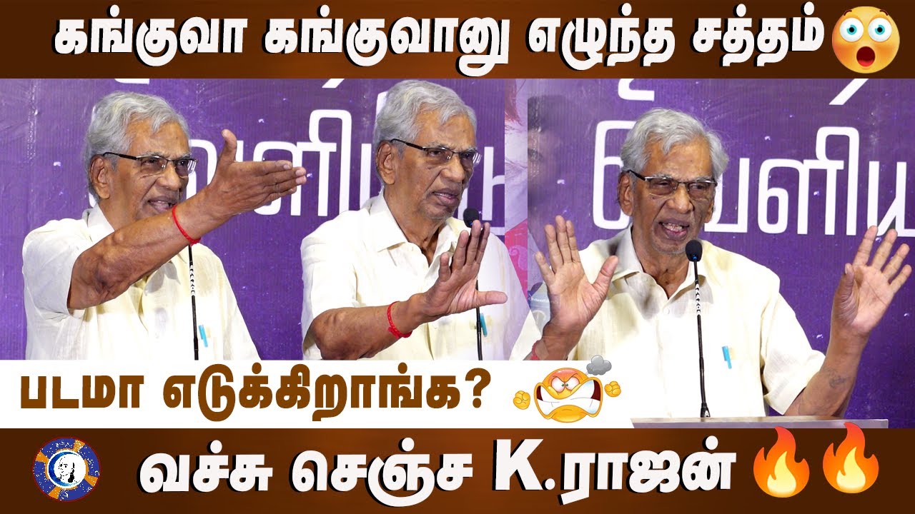 K Rajan Speech at Lara Movie Press Meet - YouTube