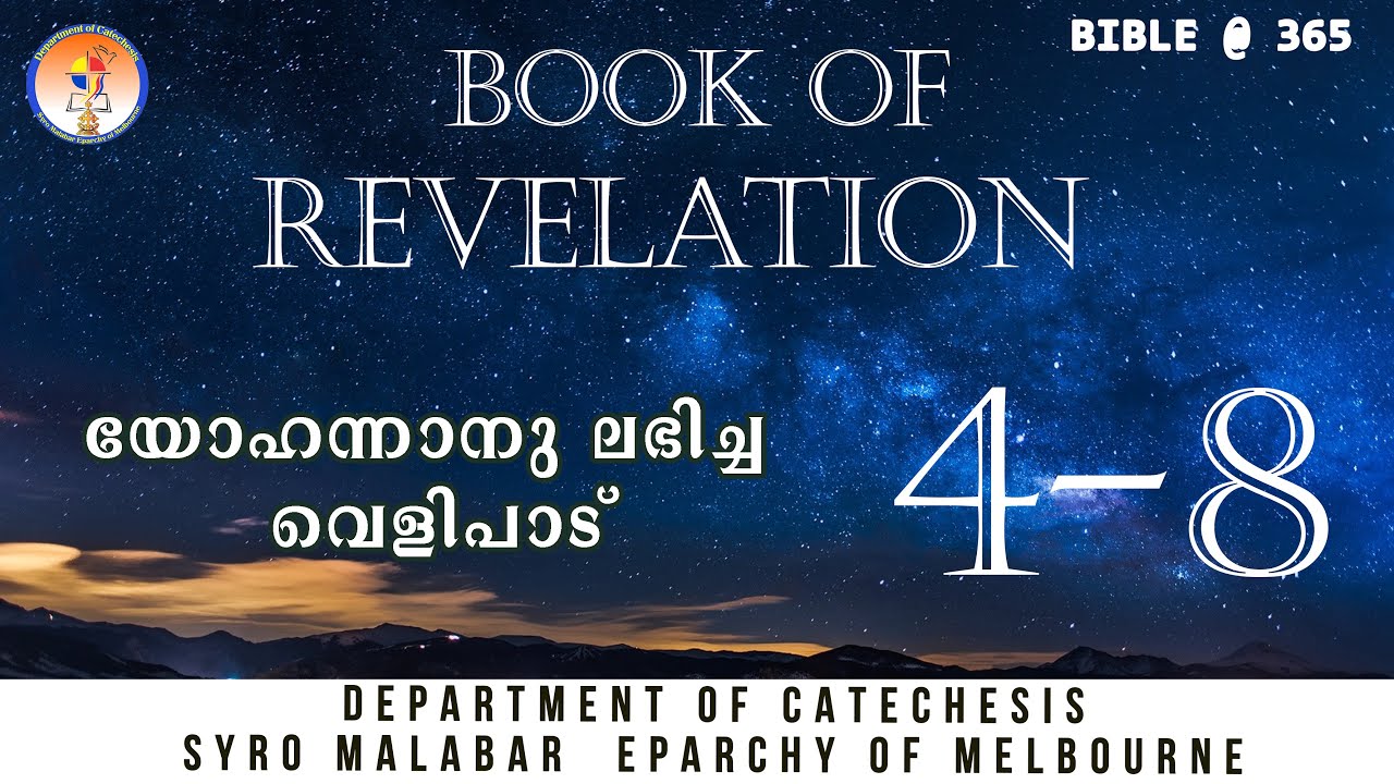 Revelation 4-8 |Audio POC Bible| Bible@365 - YouTube