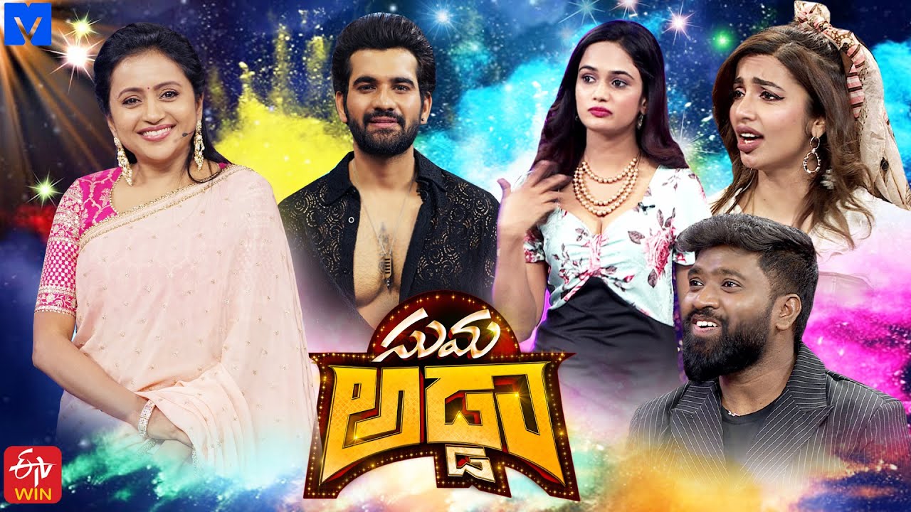 Suma Adda Latest Promo - 01st April 2023 - Akhil Sarthak,Ariyana Glory ...