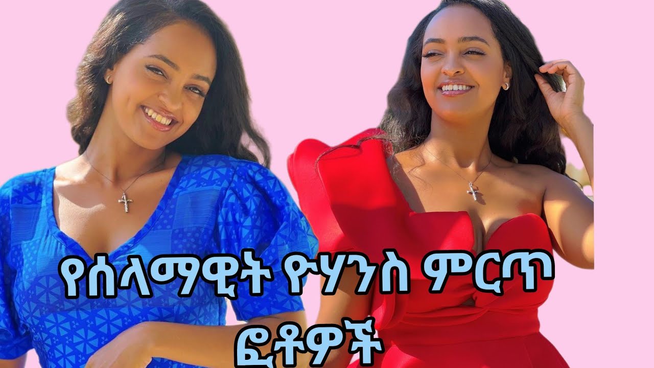 Selamawit Yohannes best photos - YouTube