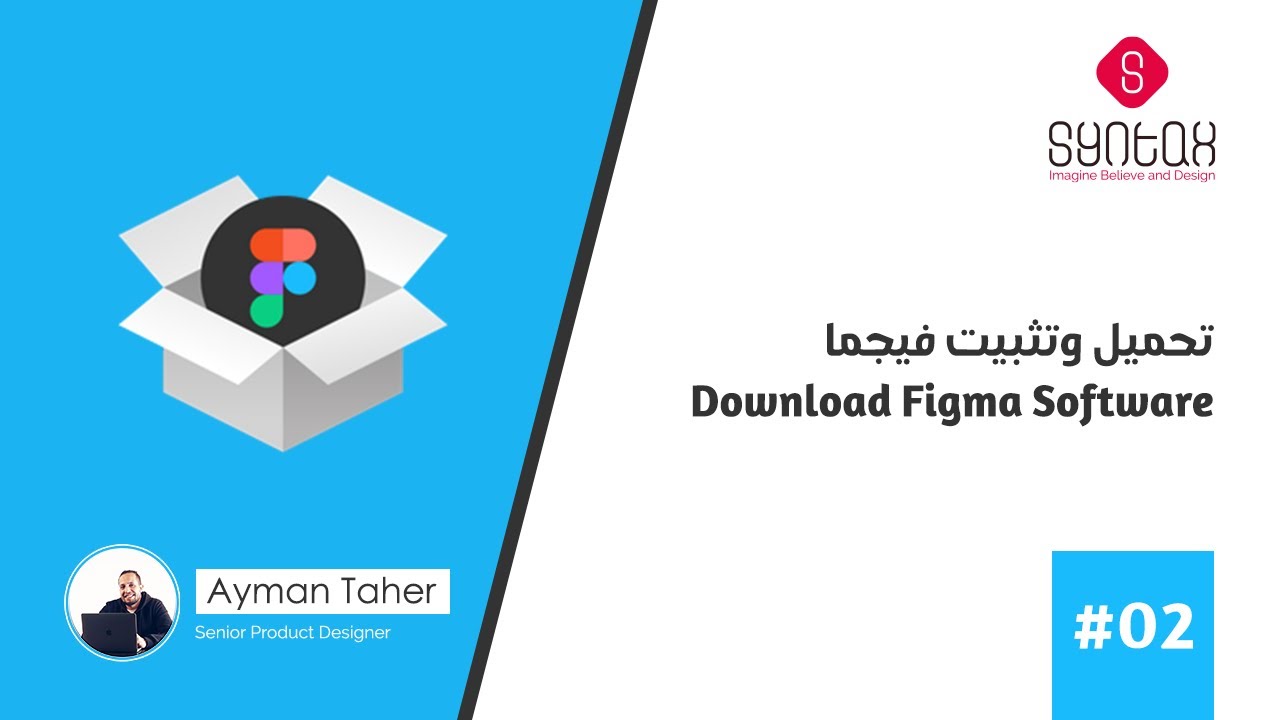 02- Download Figma Software تحميل وتثبيت فيجما - YouTube