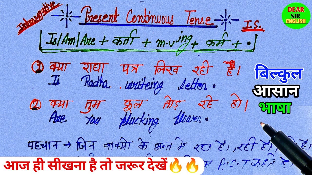 Present Continuous Tense Interrogative Sentences Present Continuous 9406