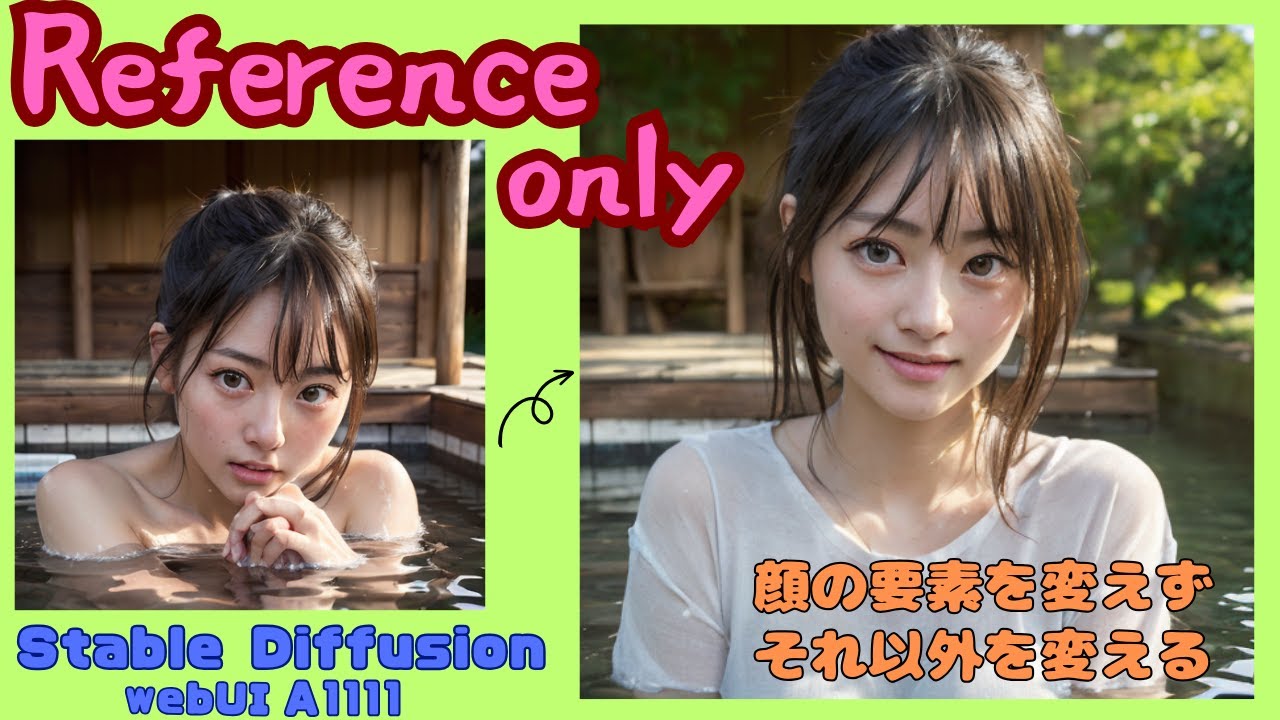 【Reference only】 顔を変えずに背景やポーズだけを変えてみよう！【Stable Diffusion】 - YouTube
