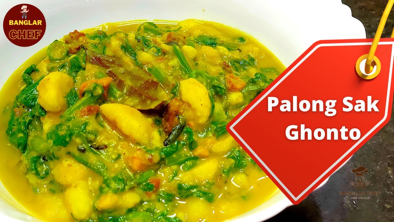 Palong shak ghonto | Niramis ghonto palong sak dia | Palong bori ghonto ...