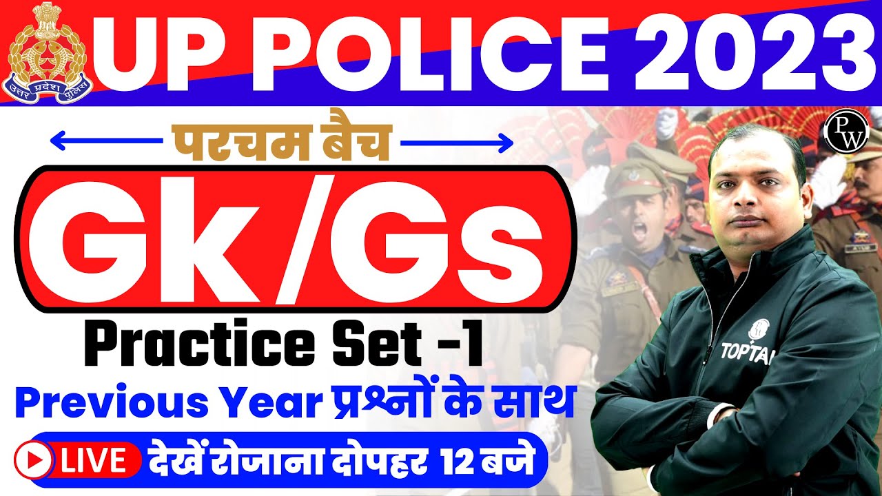 UP POLICE CONSTABLE 2023 | GK/GS PRACTICE SET | GK/GS FOR UP POLICE ...