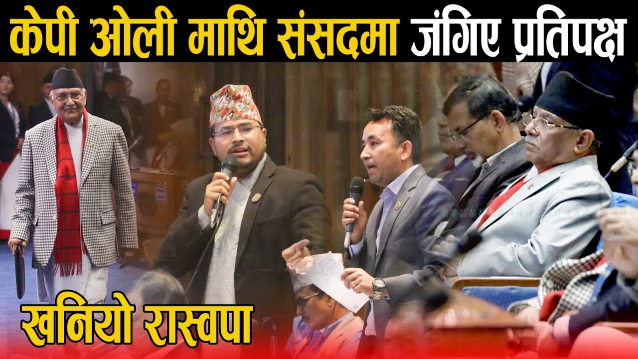 🔴LIVE: ओलिबिरुद मुद्दा परेपछि संसदमा झन्डै हात हालाहाल: रास्वपाले ...