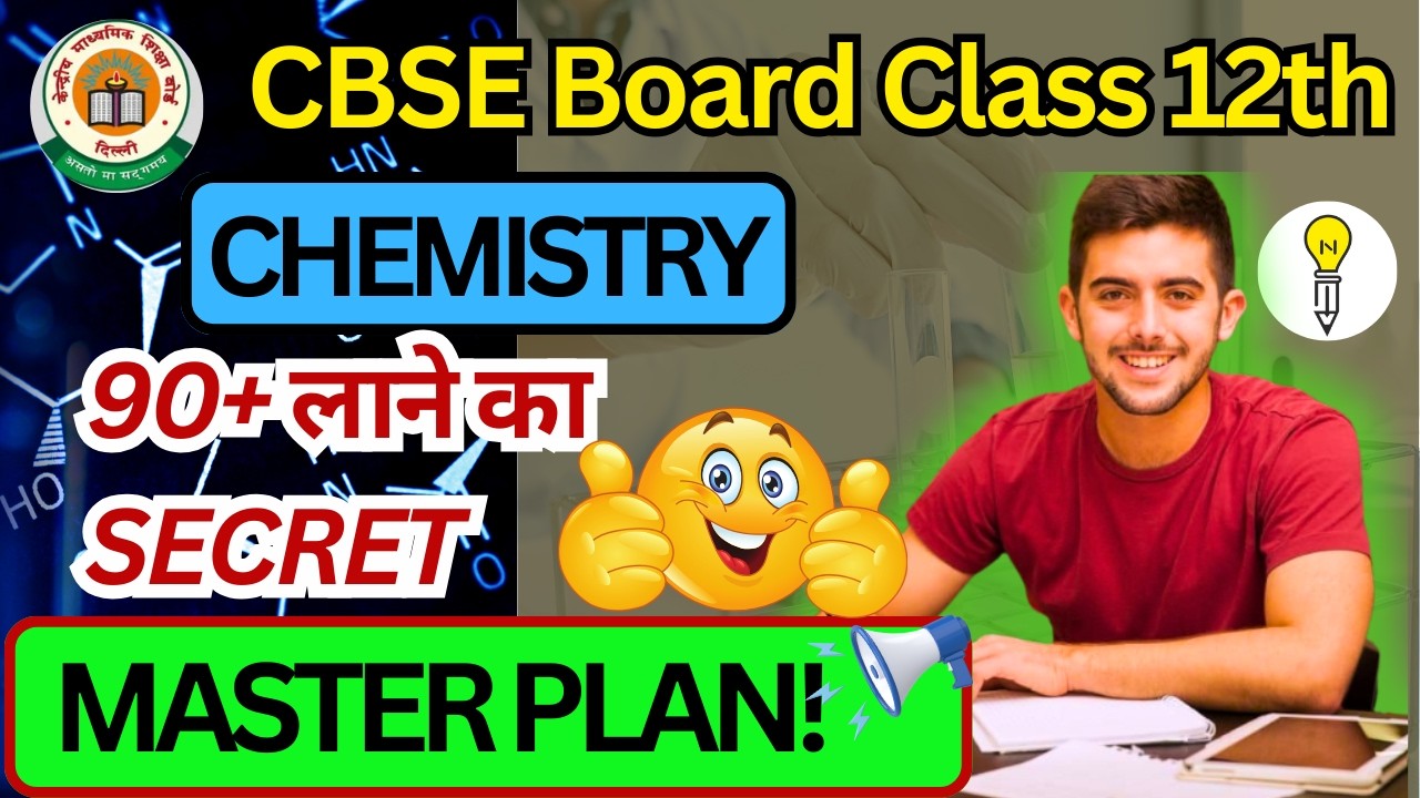 🔥 CBSE Class 12 Chemistry Revision 2024-25 | Topper's Strategy! 📚💯 # ...