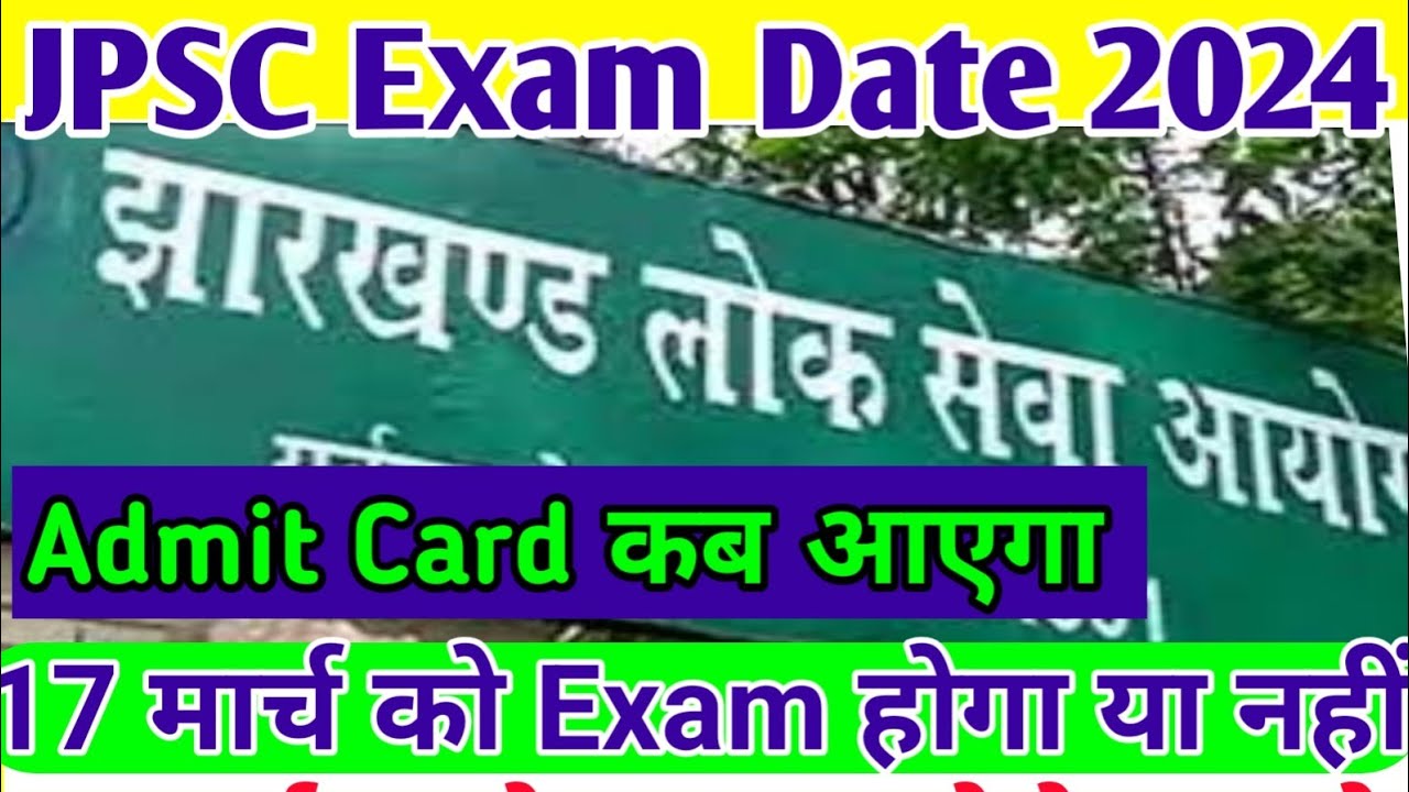 JPSC admit card release date / exam date of JPSC how to download JPSC ...