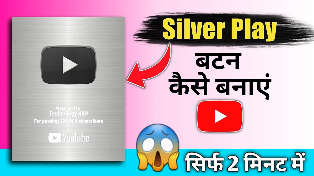 Youtube Silver Play Button