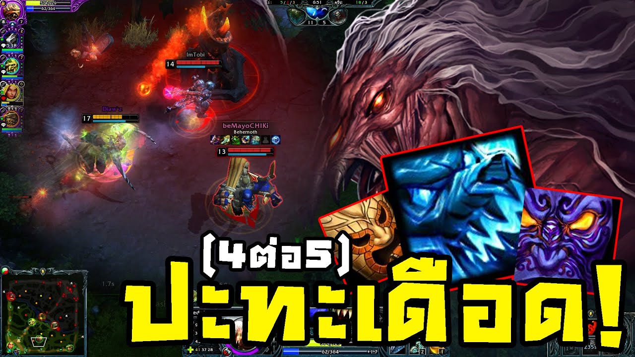 HoN - Predator (4 ต่อ 5)ปะทะเดือดสุดมันส์! รับหยุดพร้อมงัดสุดตัว ...