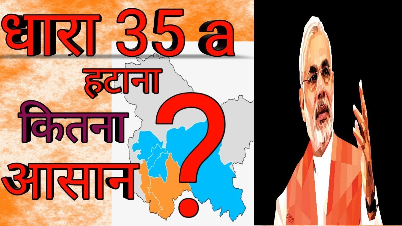 35A Article 35a In Hindi YouTube 35a-article-35a-in-hindi-youtube