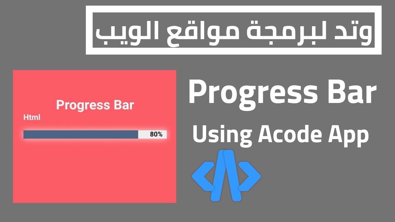 Acode App Css Grid Progress Bar Using Css Grid كيفية انشاء Progress Bar Youtube