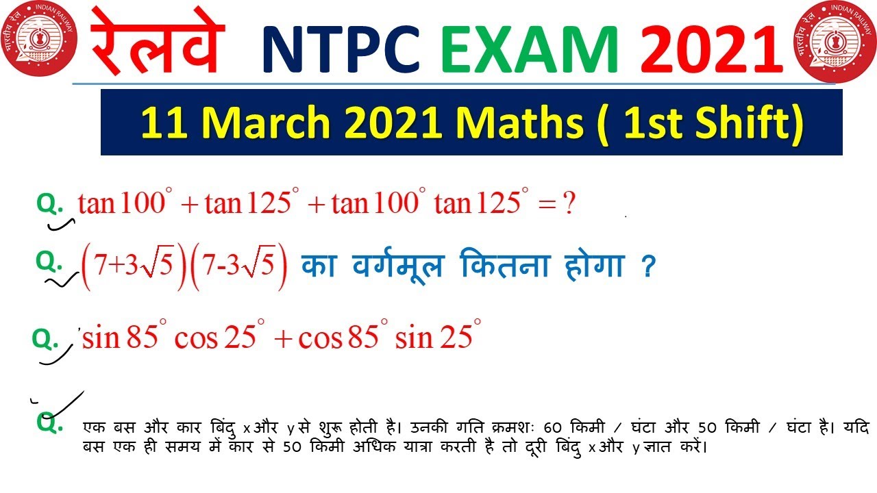 RRB NTPC Maths Analysis 11 March 2021 ( 1st Shift) | Maths Asked ...