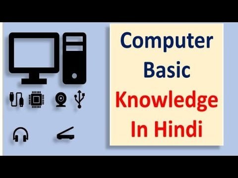 Computer Basic Knowledge (1st Lecture) - YouTube