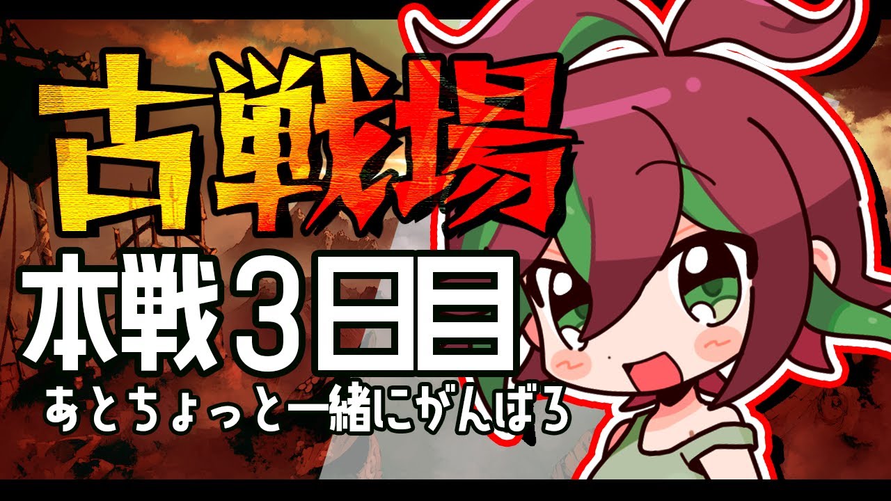 【グラブル】とにかく走れ！水有利古戦場本戦3日目！250HELL諦めて200HELL！【澪紫あぐね/新人Vtuber】 - YouTube