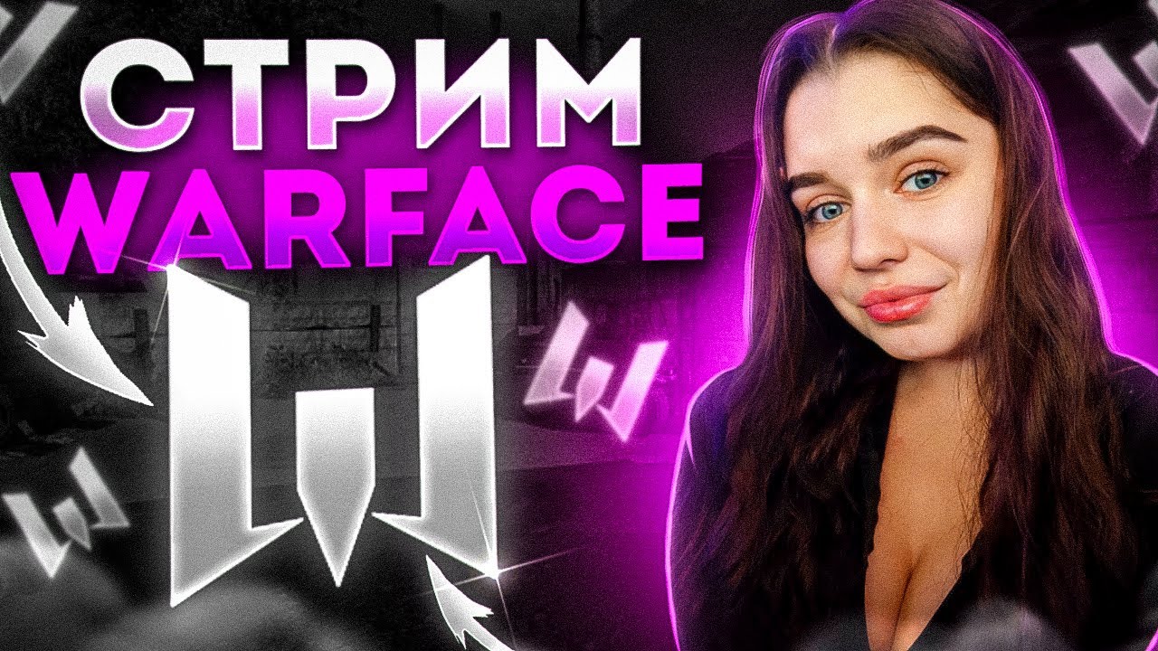 РОЗЫГРЫШ АМ-17 НАВСЕГДА И 500 КРЕДИТОВ | РМ 3.0 | СТРИМ ВАРФЕЙС WARFACE ...