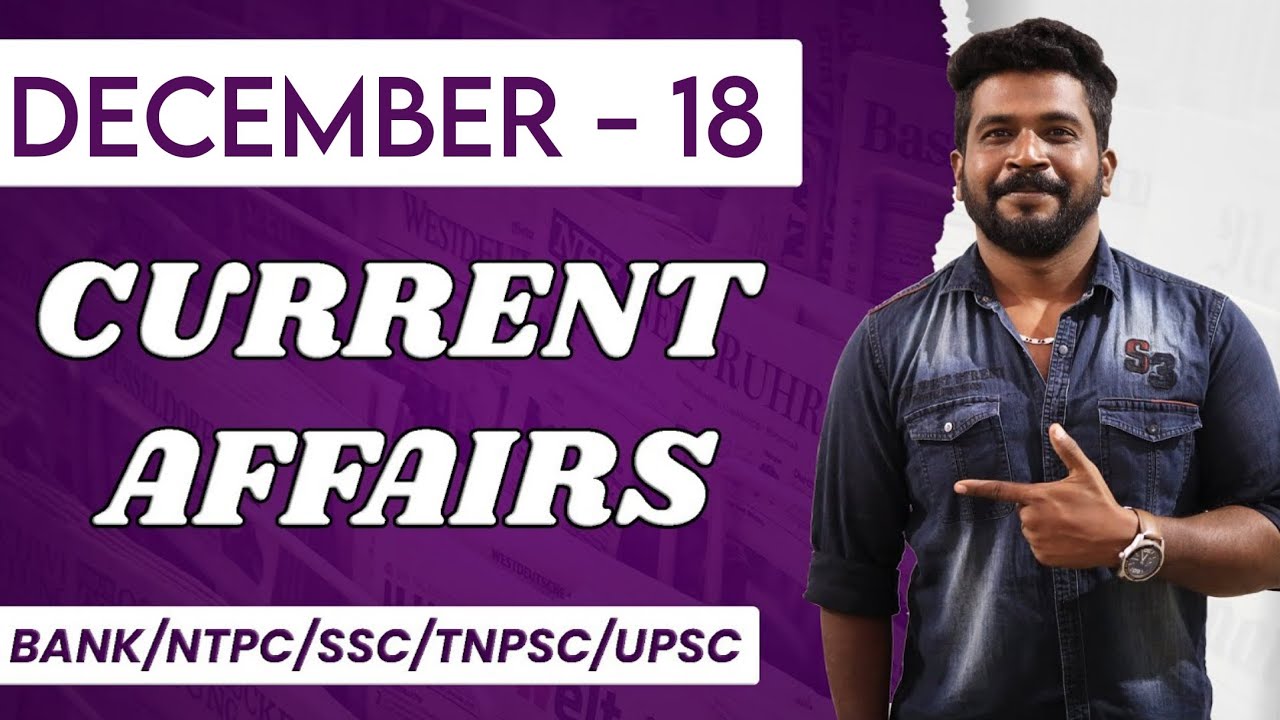 DAILY CURRENT AFFAIRS | DECEMBER - 18 | (BANK/NTPC/SSC/TNPSC/UPSC) | MR.DAVID - YouTube