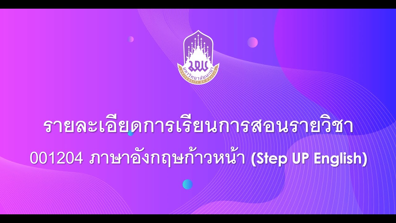 001204 Step UP English 1/65 - YouTube