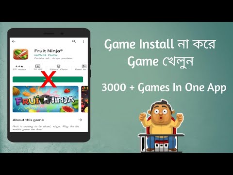 Game Install না করে Game খেলুন ।। Play Games Without Install - YouTube