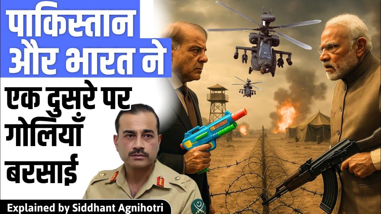 India Pakistan exchange fire at LoC - YouTube