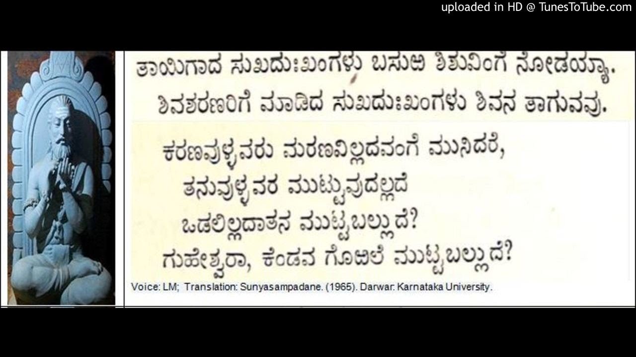 Siddharamayya and Allama Prabhu Vachana Sunyasampadane (11) - YouTube