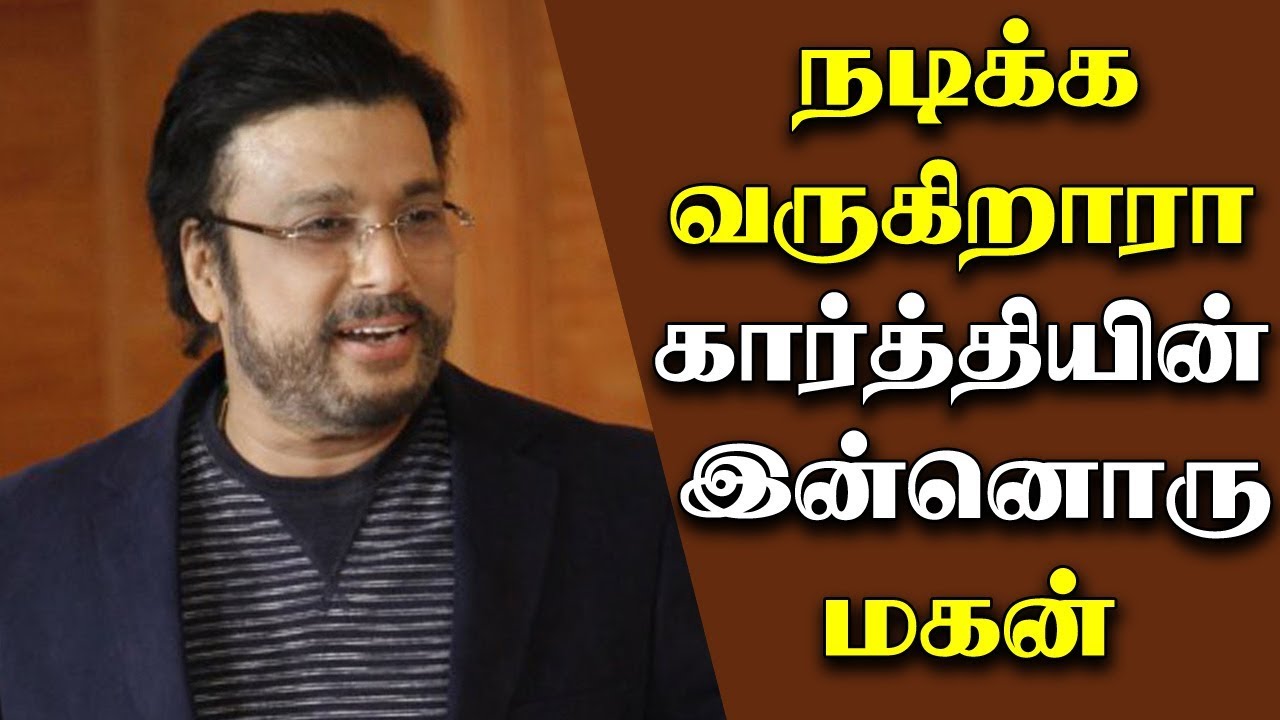 Actor Karthik's Son Thiran Karthik Act On New Movie - YouTube