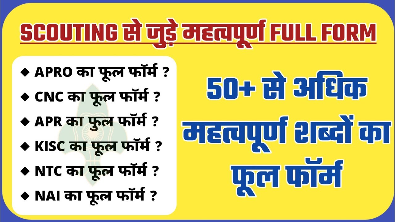 Scouting से जुड़े महत्वपूर्ण Full Form | 50+ Scouting फूल फॉर्म | The ...