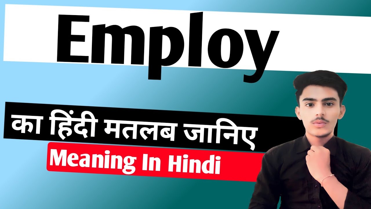 Employ meaning in hindi | Employ ka matlab kya hota hai || Spoken ...