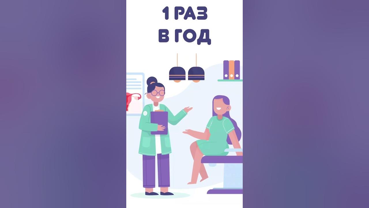 Как часто нужно посещать врачей Shorts Youtube
