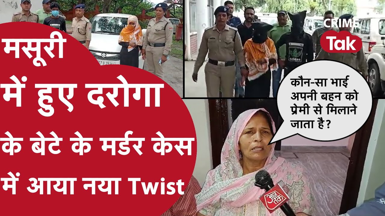 मसूरी -एक बहन अपने भाई और प्रेमी के साथ एक कमरे में कैसे रह सकती है ...