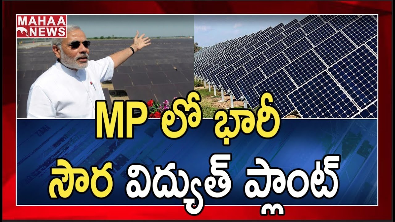 PM Modi Inaugurates Asia’s Largest Solar Power Plant in Madhya Pradesh ...