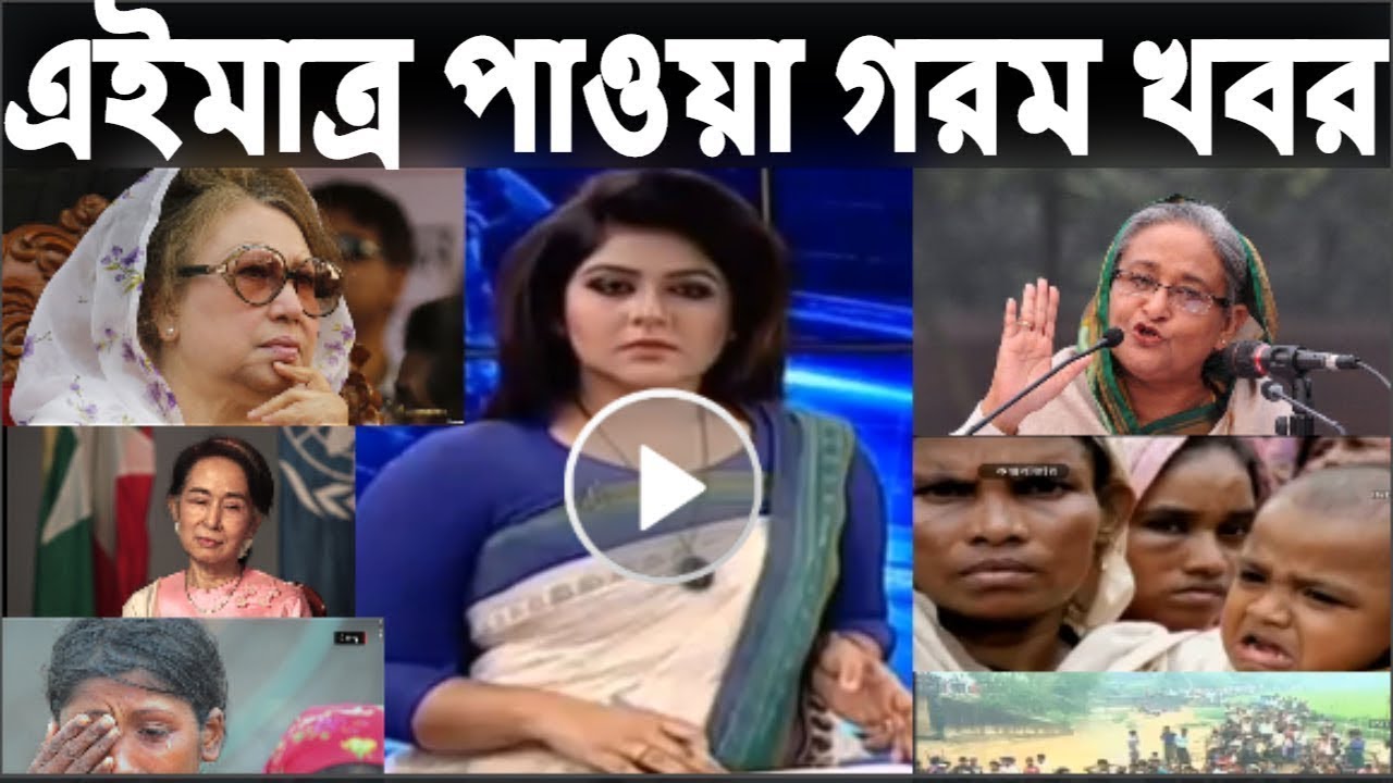 LIVE Independent tv News Bangladesh latest LIVE news Today bangla ...