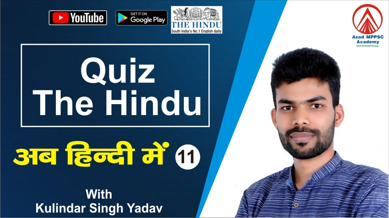 The Hindu News Paper In Hindi Daily Quiz 11 YouTube the-hindu-news-paper-in-hindi-daily-quiz-11-youtube