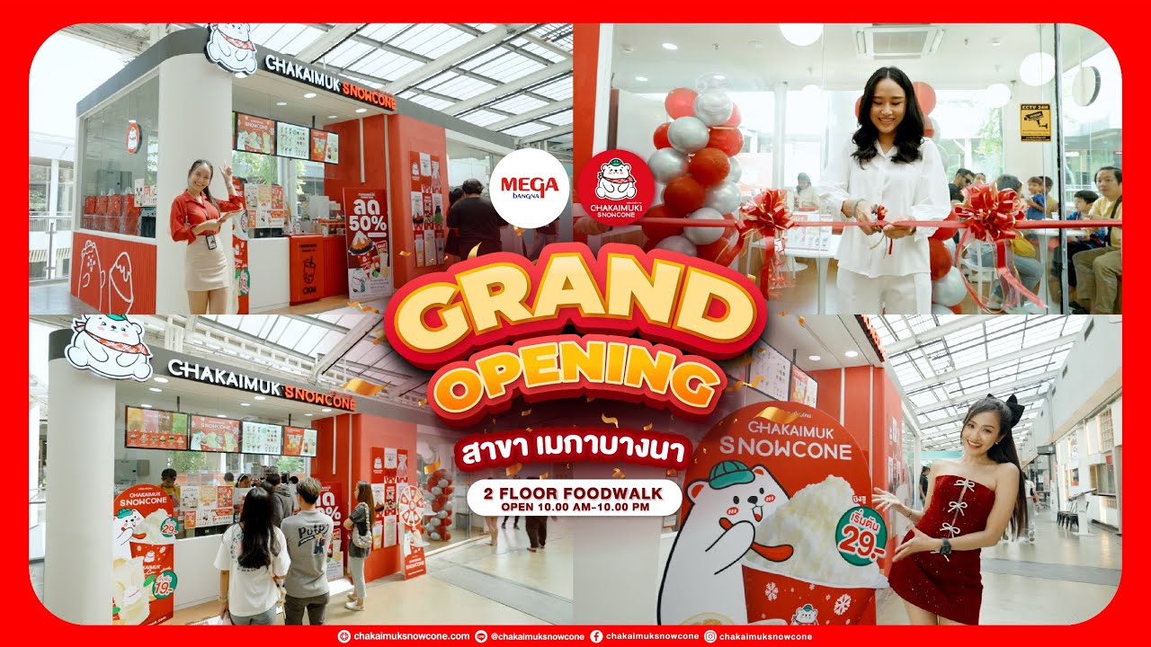 ครบเครื่อง บิงซูสโนว์โคน&ชาไข่มุก สาขาเมกาบางนา ชั้น 2 โซน FoodWalk Mega Bangna l CHAKAIMUK ...