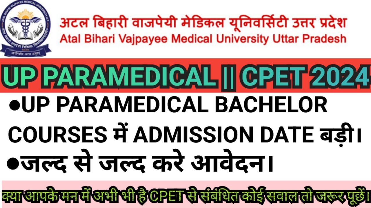 UP CPET 2024 || ABVMU PARAMEDICAL BACHELOR COURSES || APPLICATION FORM ...