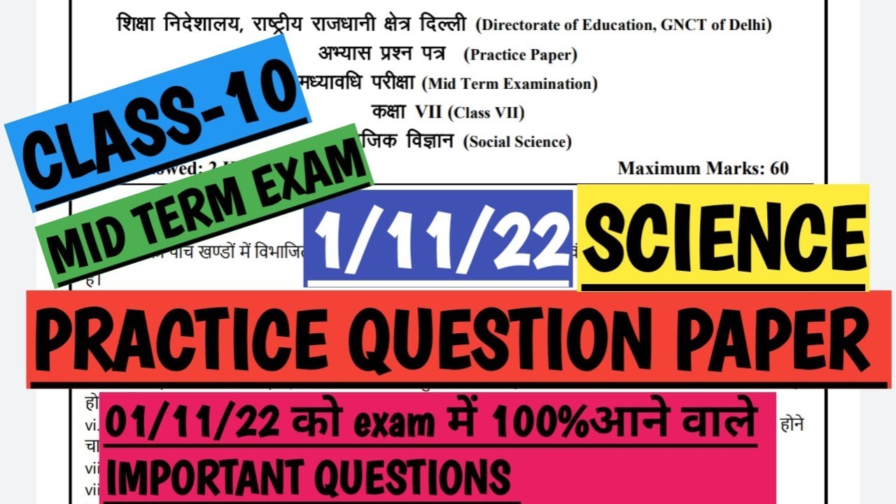 SCIENCE PRACTICE QUESTION PAPER|CLASS-10|1/11/22|MID TERM EXAM 2022 ...