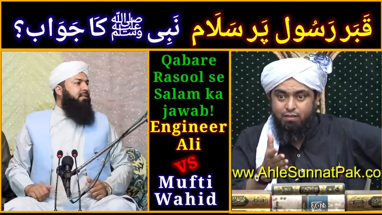Qabar e Rasool par Salam ka jawab Nabi ﷺ Dete hai! Engineer Ali Mirza ...