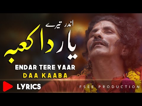 New Sufiana Kalam 2023 Ender Tere Yar Da Kaba | Sufiana Sufi Kalam | Fsee Production Sufi Kalam