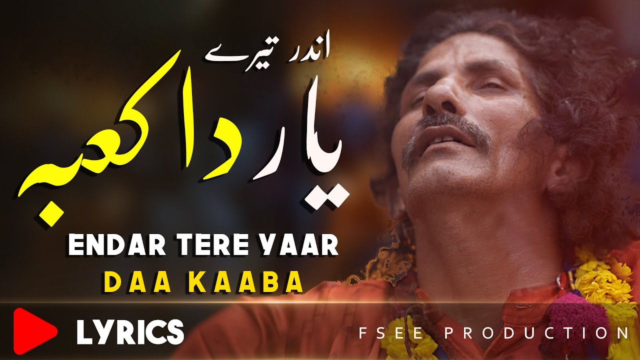 New Sufiana Kalam 2023 Ender Tere Yar Da Kaba | Sufiana Sufi Kalam ...