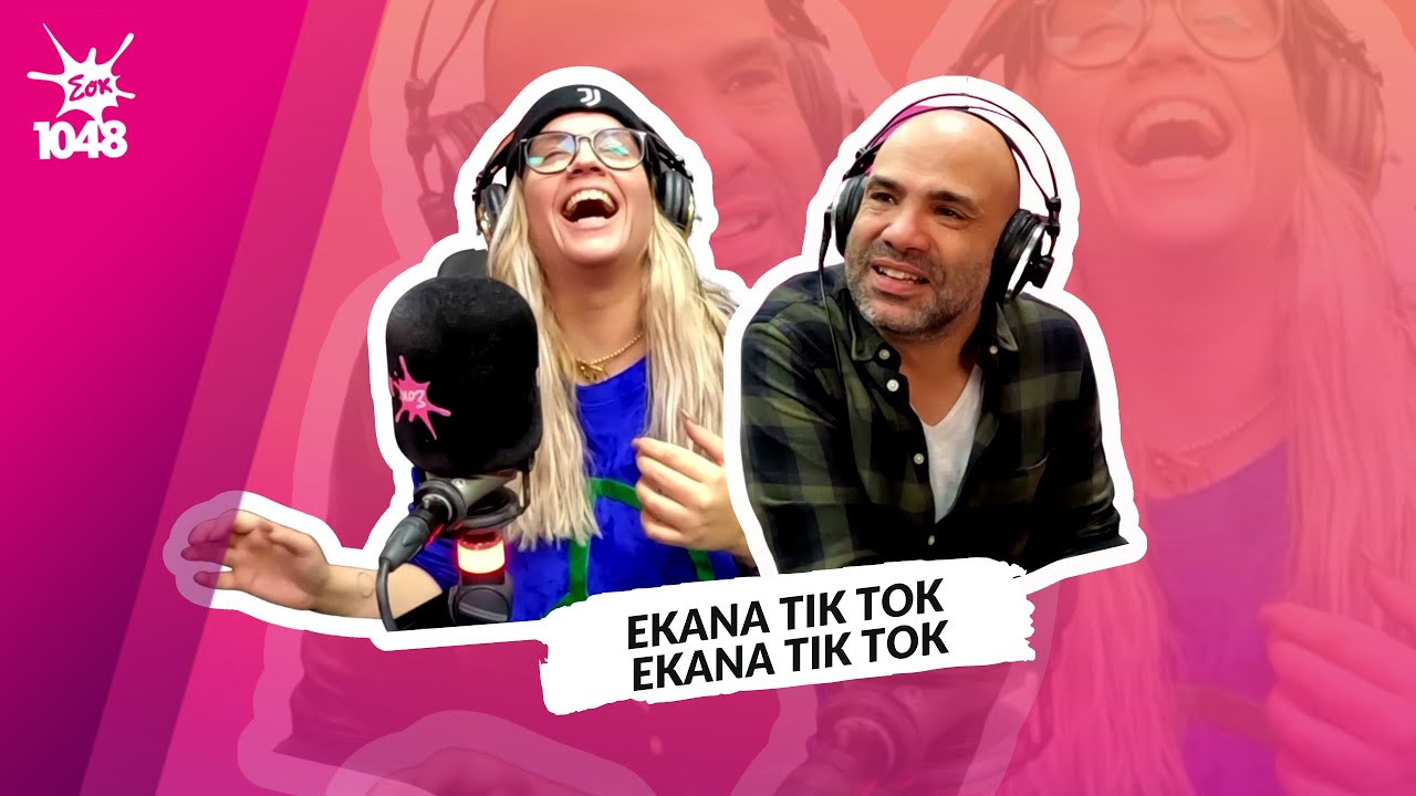 Το Στρουμφάκι του Sok FM έγινε viral - YouTube